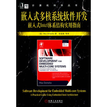 嵌入式多核系统软件开发嵌入式Intel体系结构实用指南【正版图书】