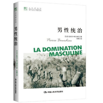 性统治【正版图书，售后无忧】