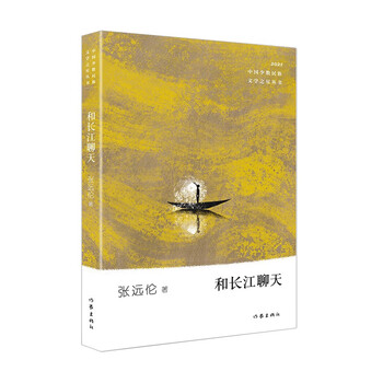 和长江聊天：少数民族文学之星丛书2021年卷