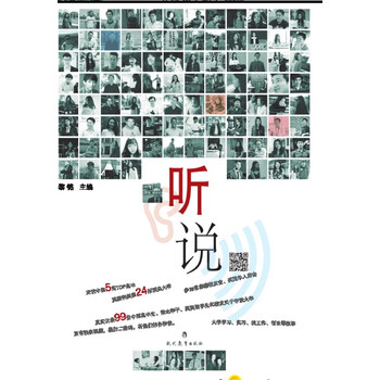 听说 黎铭
