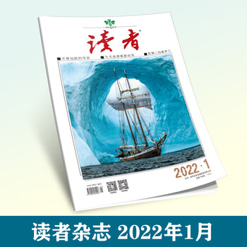 读者杂志2022年1月刊订阅文学文摘青年中小学生读物期刊杂志