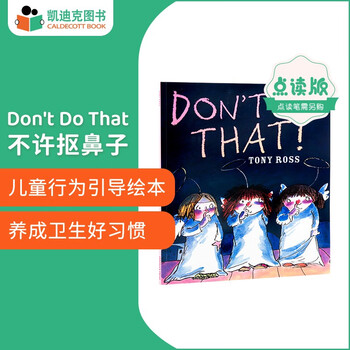 凯迪克图书 点读版 Don't Do That 不许抠鼻子 英文原版绘本 英语启蒙 英文原版