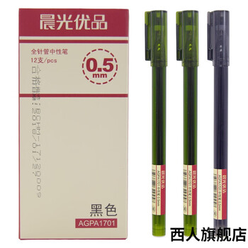 晨光（M&G）晨光 优品全针管中性笔签字笔学生考试水性笔0.5mm办 12支黑色 AGPA1701 1盒