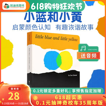 凯迪克图书 Little Blue and Little Yellow 小黄和小蓝英文原版绘本纸板 送音频