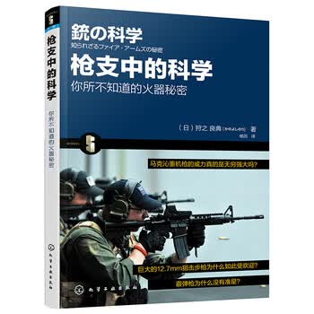 正版中的科学