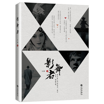 影舞者【正版图书】