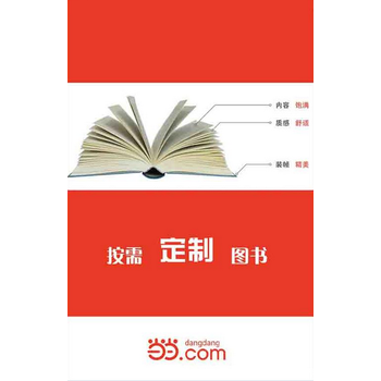 POD—史记(卷) 司马迁著 辽海出版社 9787545132458