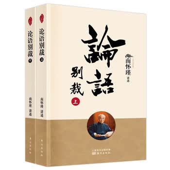 论语别裁9787520707572