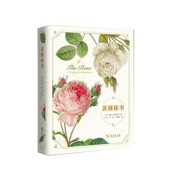 【正版书籍】蔷薇秘事