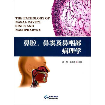 鼻腔、鼻窦及鼻咽部病理学医学鼻腔鼻疾病病理学研究人员图书