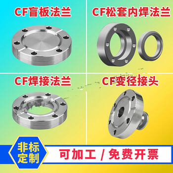 高真空CF法兰 CF刀口法兰CF16/35/50/63/100盲板/内焊/松套 CF63 固定法兰内焊63.5【图片 价格 品牌 报价】-京东