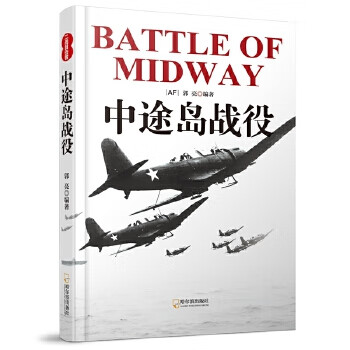 中途岛战役 郭亮