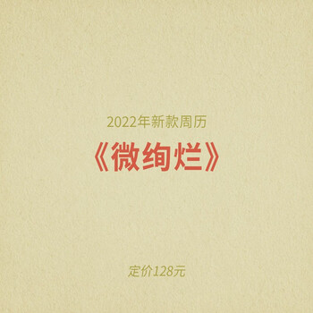 【阅读计划套餐内产品，无需拍下】《微绚烂》