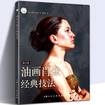 西方经典美术技法译丛—油画肖像经典技法【修订版】克丽丝·萨珀 油画自学大师课 油画绘画方法