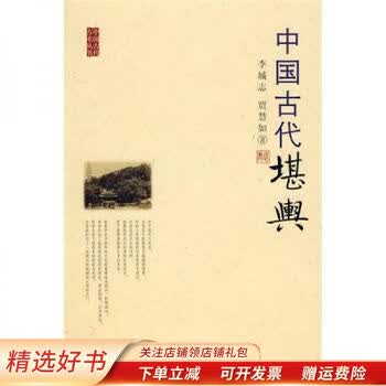 中国古代堪舆 李城志