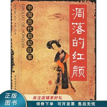 凋落的红颜 熊肖春