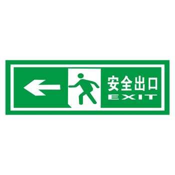 疏散指示标志消防标识牌安全出口EXIT向右向左直行箭头标示贴提示牌TEP85 TEP85-03 安全出口疏散指示标志 30*10厘米 覆膜防水PP贴纸