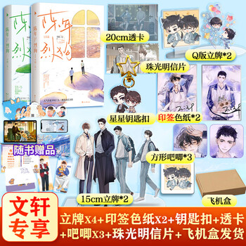【定制版】陈年烈狗 1+2完结篇 不问三九 图书