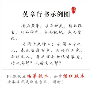 易传字帖孔子十翼周易易经原文古风成年楷书练字行楷文案语录本 N81-英章行书