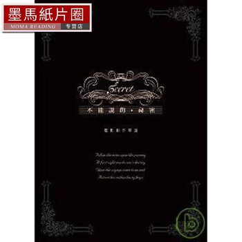 不能说的秘密电影创作琴谱 台版原版 周杰伦 华人版图