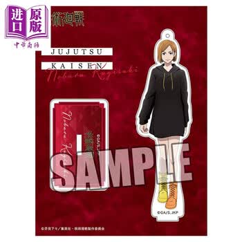 立牌 咒术回战 钉崎野蔷薇 出门款 日版原版动漫周边
