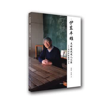 美的建筑使人汇聚——漫话我的建筑人生