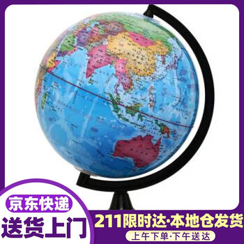 博目 32cm中文政区教辅地球仪（惠学版）办公用品 高清大字 教学研究摆件 教材同步 教学用品 北京