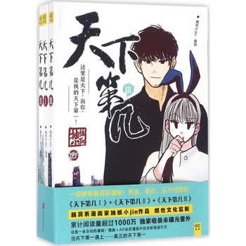 天下第几 抽纸小jin绘