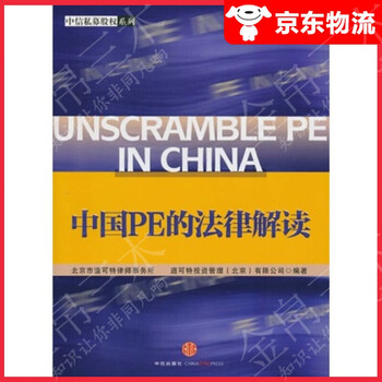 【单本自选】币金融投资理财类书籍 FinTech与资产证券化