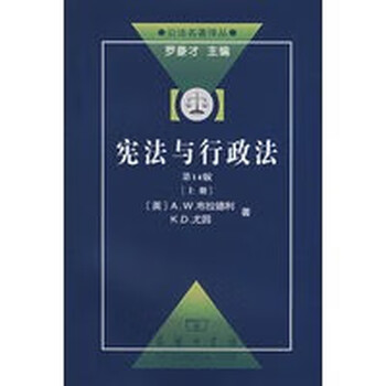 与行政法(4版)上