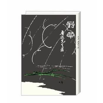 野【正版图书】