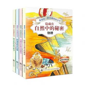 像童话一样有趣的科学书全4册无处不在的身边科学向草和昆虫学科学生物向地球提出问题隐藏在自然中的秘密物理化学地理生物兴趣书