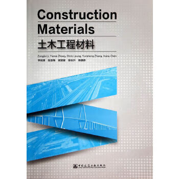 Construction Materials土木工程材料【正版图书】