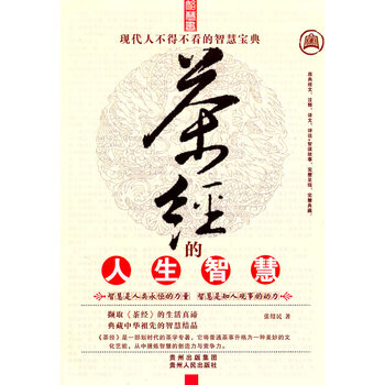 茶经的【正版图书】