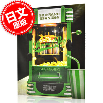 浅沼晋太郎　２ｎｄ写真集　ＰＯＰＣＯＲＮ