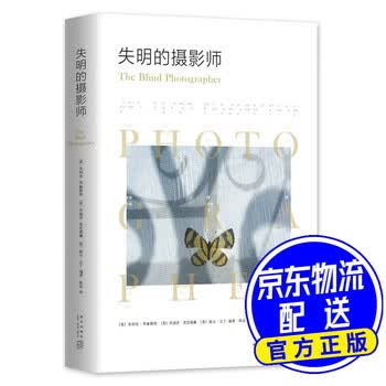 失明的摄影师