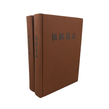 [正版]镇原县志(-2010)  方志出版社 9787514418866