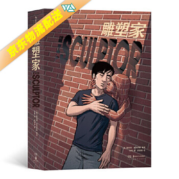 雕塑家