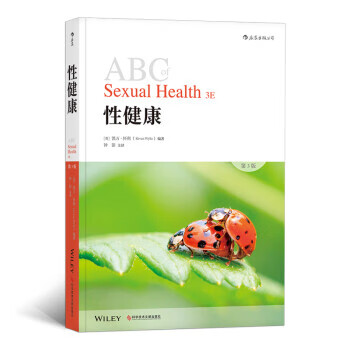 性健康 [英]凯万·怀利（KevanWylie）,钟影 9787518941766 科学技术文献出版