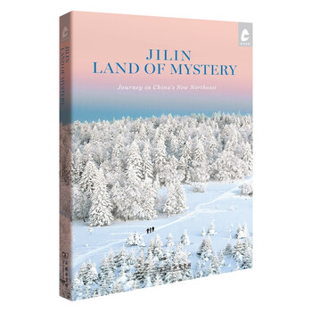 新书--秘境之旅= Jilin: Land of Mystery（英文）9787100204