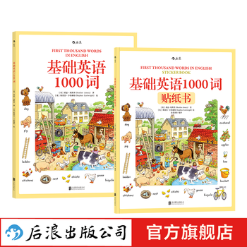 基础英语1000词+贴纸书套装 Usborne儿童单词书纯英语3-6岁  后浪