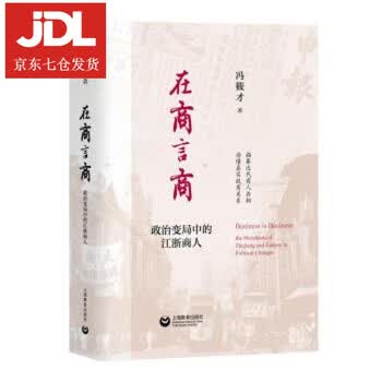 绿梳子 我的青少年时代 李长慧 9787515356860