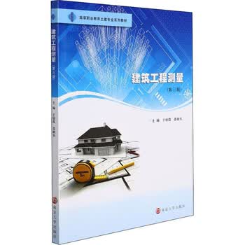 {正版新书}建筑工程测量9787305250033