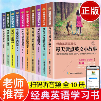 【原汁原味】青少年英文书籍全套10册中英双语版 英语短篇小说故事书双语读物 初中生高中生课外书英语文章阅读英汉中英文对照名著+赠送英语中考必备词典
