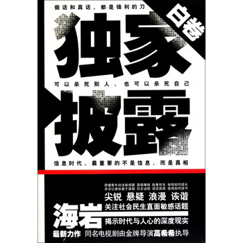 **披露(白卷)