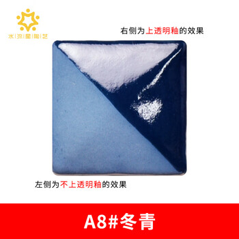 水流星陶艺陶瓷浓缩剂釉下彩颜料景德镇陶艺颜料中温1180-1250度 冬青 【500lm大瓶】