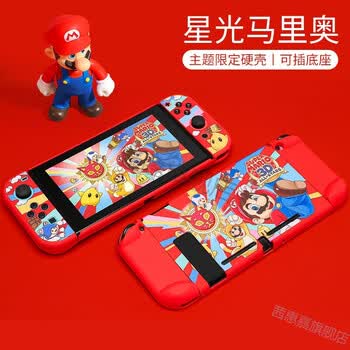 switch oled保护壳任天堂switch保护壳马里奥手柄套分体ns游戏主机外壳switch switch肤硬壳【星光马里奥】钢化膜+猫爪帽