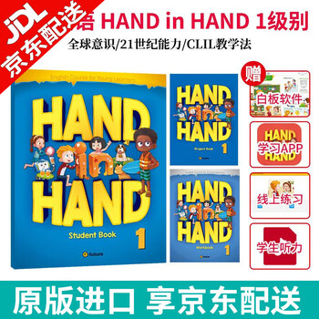 原版进口efuture出版社Hand in Hand 少儿英语小学教材送配套教学资源在线APP 1级别 学生书+练习册