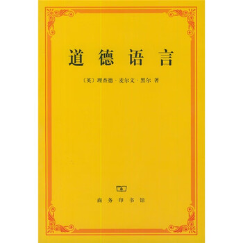 控制论——或动物与机器的控制和通信的科学 道德语言
