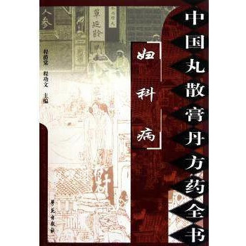 妇科病 程爵棠著 学苑出版社